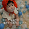 이마트 문화센터 수강신청 성공 꿀팁 환불방법 2024 가을학기 네이버 블로그